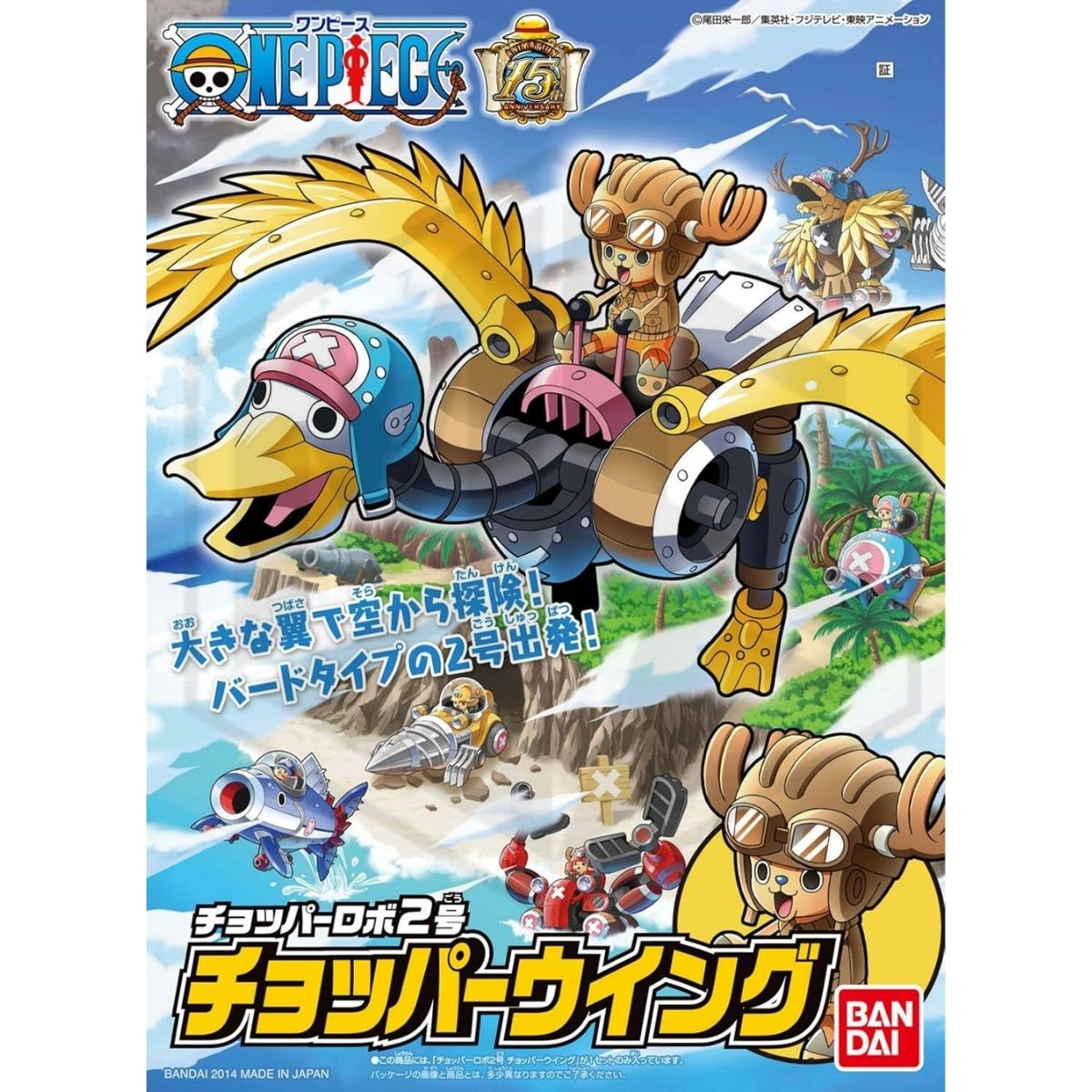 Bandai Hobby: Mecha Collection #2 Chopper Robot Wing Model Kit (One ...